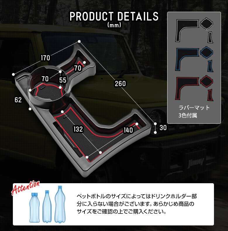 ジムニー JB64 シエラ JB74 MT車 センターコンソール 増設ドリンクホルダー[J]