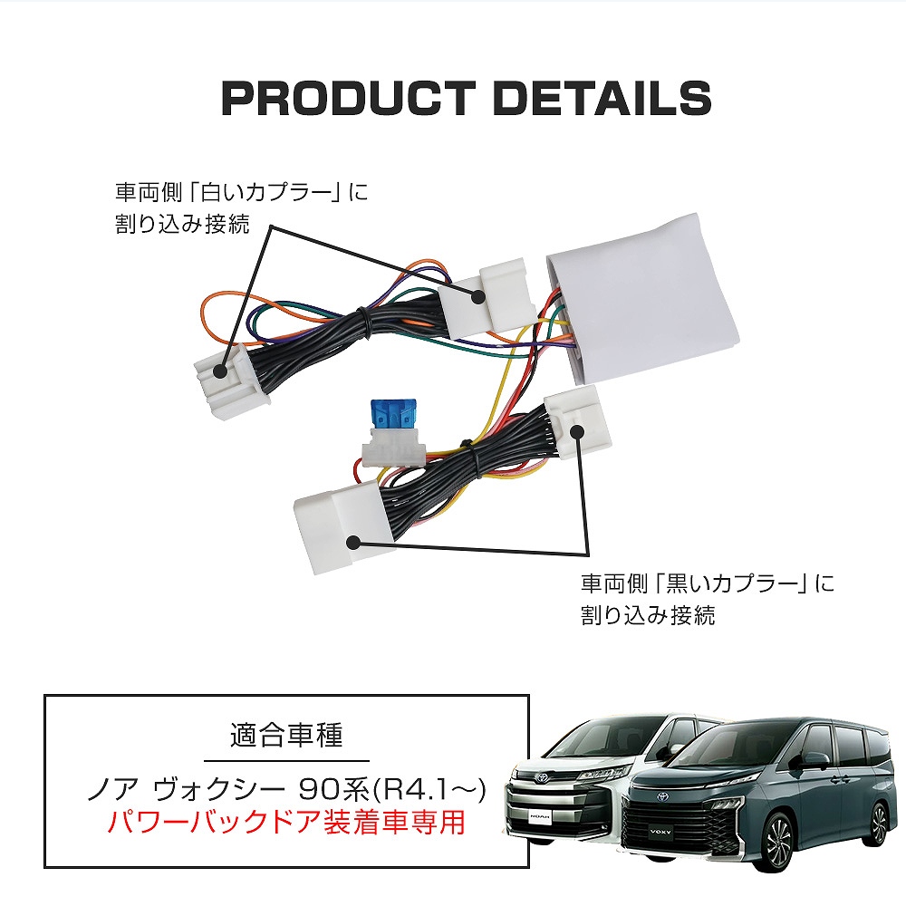 ノア ヴォクシー 90系 パワー バックドア オープン キット ワンタッチ 電動 オープン オート 自動 カプラーオン バックドアクローズ ...